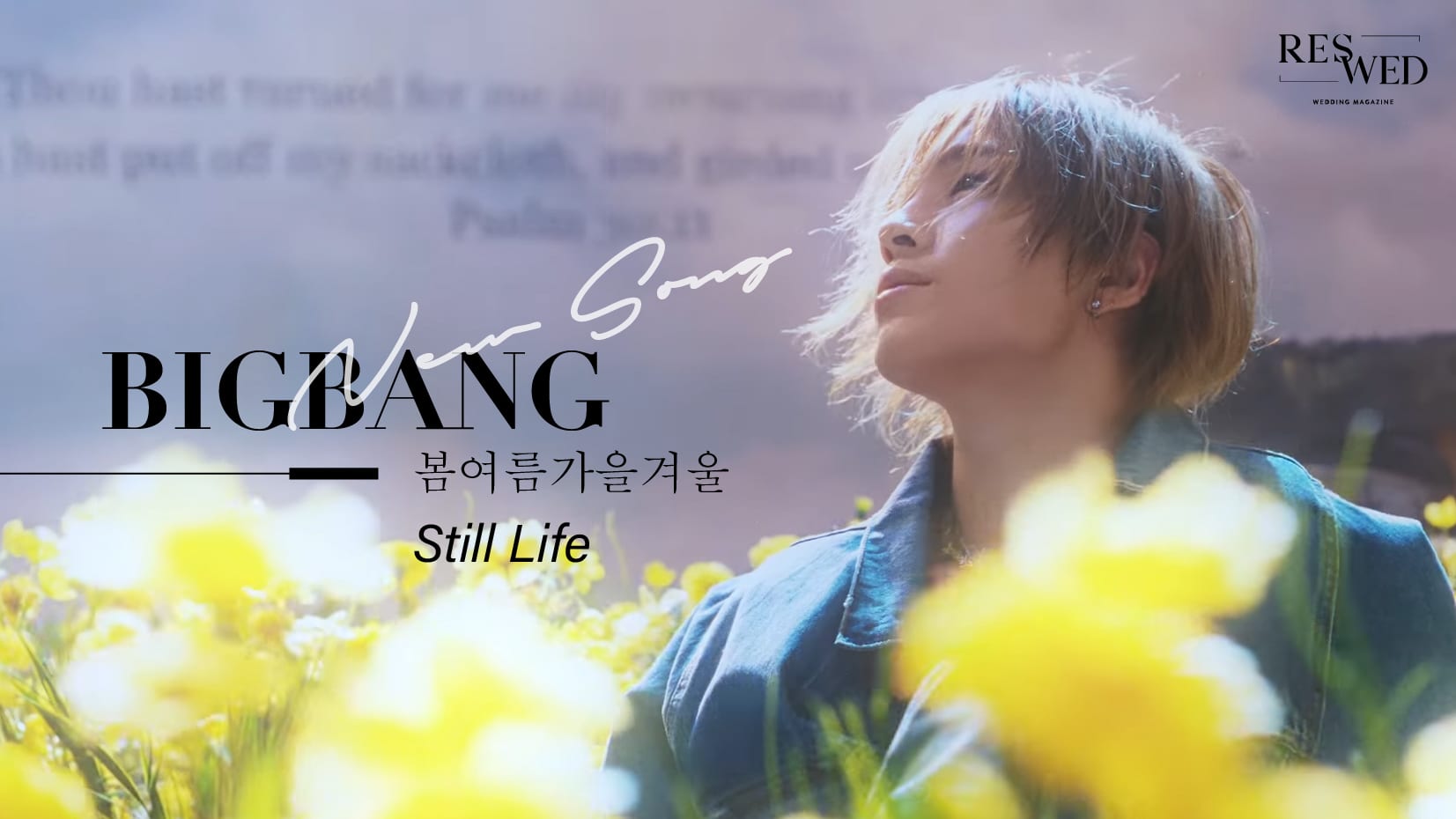 BIGBANG 《Still Life》：即使人事已非，還是要相信日子會越來越好的
