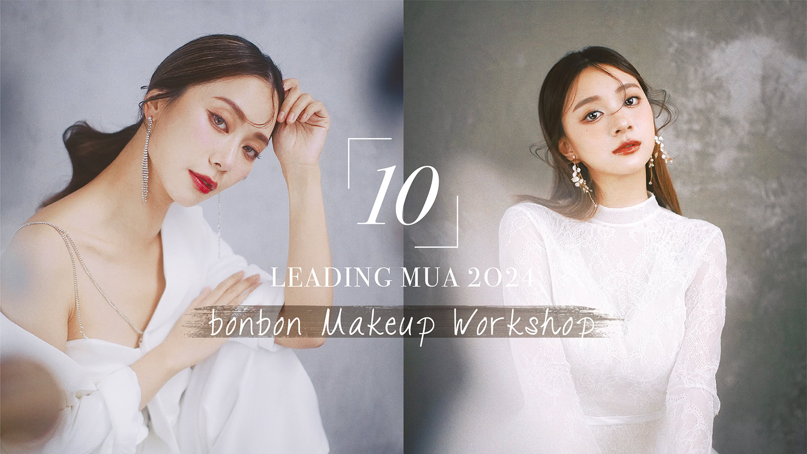 10 Leading Makeup Artists 2024 - bonbon Makeup Workshop : 化妝從來都不應盲從 ...
